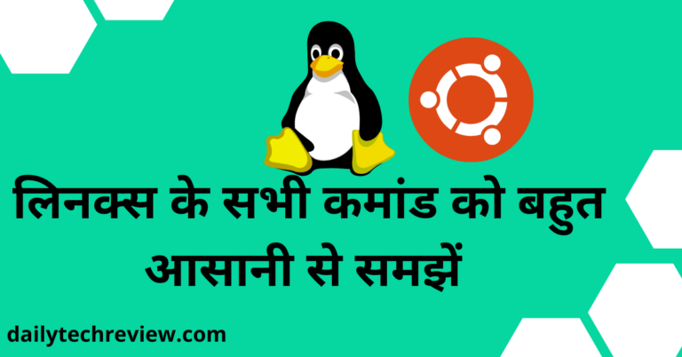 Linux vs windows लिनक्स और विंडोज में अंतर किसे इस्तेमाल करना चाहिए