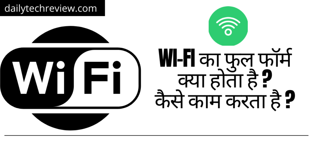 Wi Fi Full Form Wi Fi Full Form