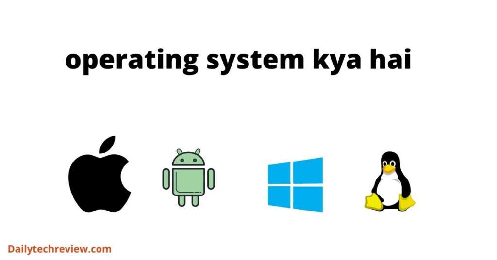 operating system kya hai | ऑपरेटिंग सिस्टम क्या है कैसे काम करता है
