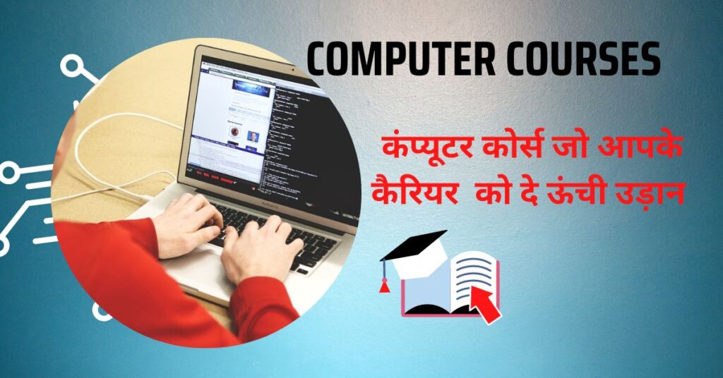 Data Entry क्या है ? डाटा एंट्री कितने प्रकार की होती है और इसकी आवश्यक ...